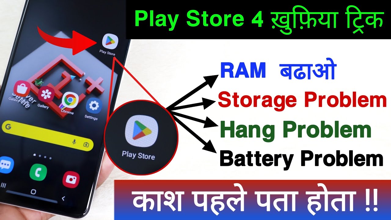 Permanently Fix Mobile All Problems With This Secret Code | Battery,Hang Fix,RAM Boost & Heat ...