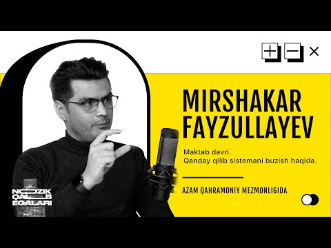 Mirshakar Fayzulloev maktab davri. Qanday qilib sistemani buzish haqida. Nozik Qalb Egalari Podkast