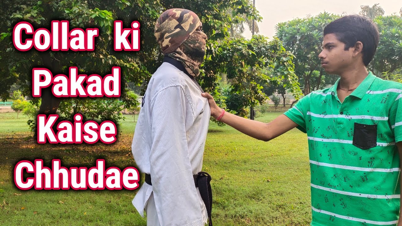 Self Defence against Collar grab | कॉलर की पकड़ कैसे छुड़ाएं - YouTube