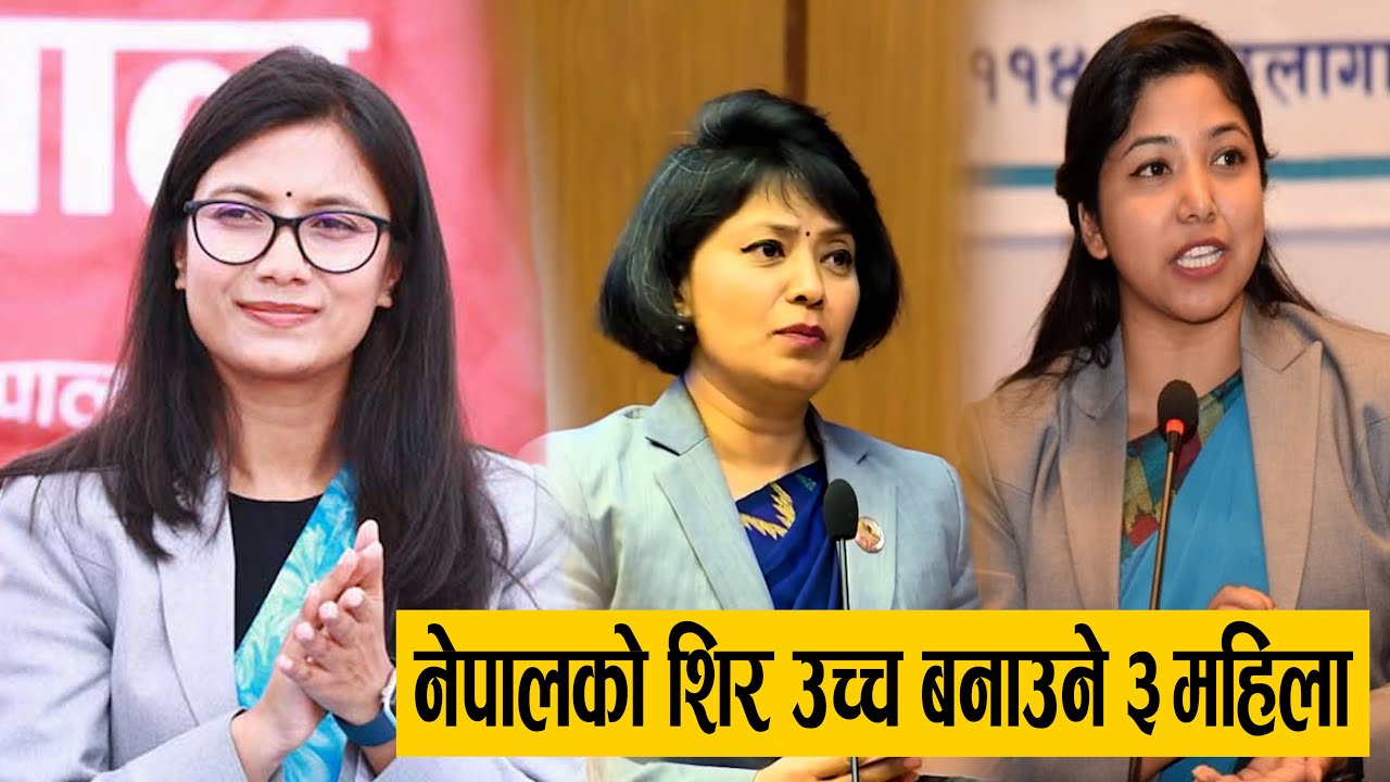 Sobita Gautam, Anjan Shakya & Sunita Dangol | 3 Nepali Women Making ...