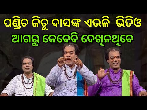 jitu das pravachan || jitu das sadhu bani 2023 || jitu das sadhu bani ...