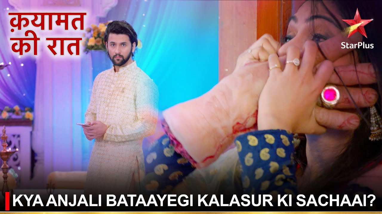 Qayamat Ki Raat | क़यामत की रात | Kya Anjali bataayegi Kalasur ki ...