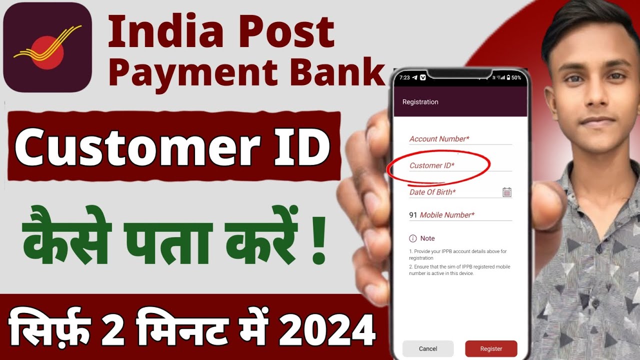 ippb customer Id kaise pata kare online 2025 | india post payment bank ...
