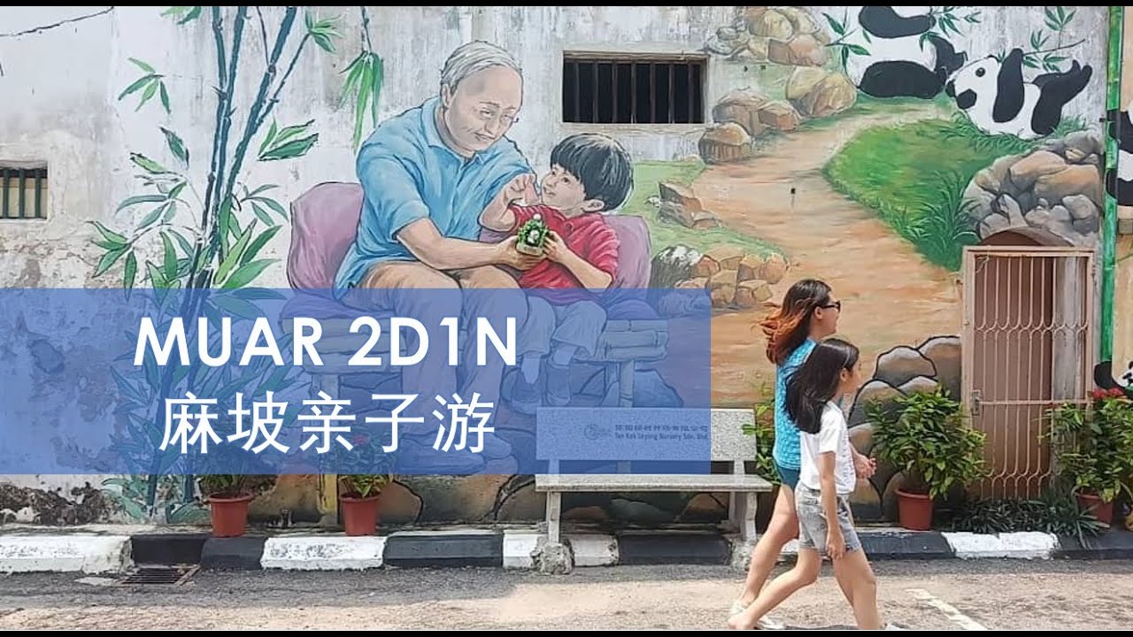 Muar Trip 2D1N 麻坡亲子游 [Oyster Bay Muar, Cultural Walk, Tanjung Emas ...