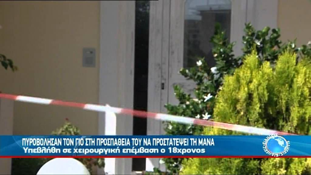 ΕΝΟΠΛΗ ΕΠΙΘΕΣΗ ΣΤΗΝ ΕΠΙΣΚΟΠΗ ΠΕΔΙΑΔΟΣ - YouTube