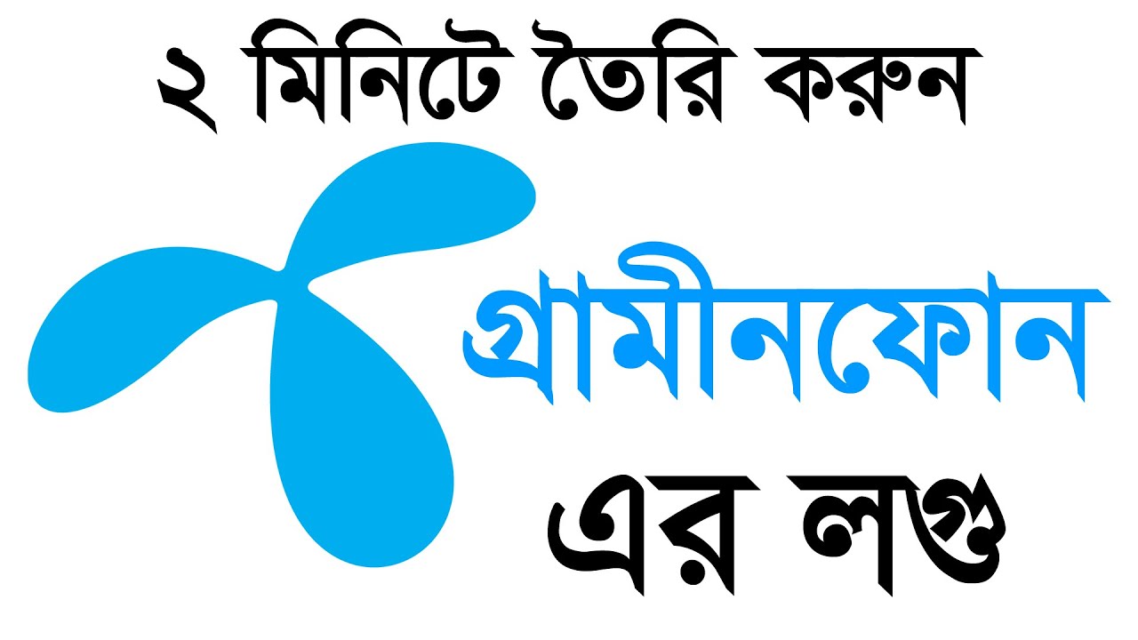 Grameenphone logo design easyly 001 - YouTube