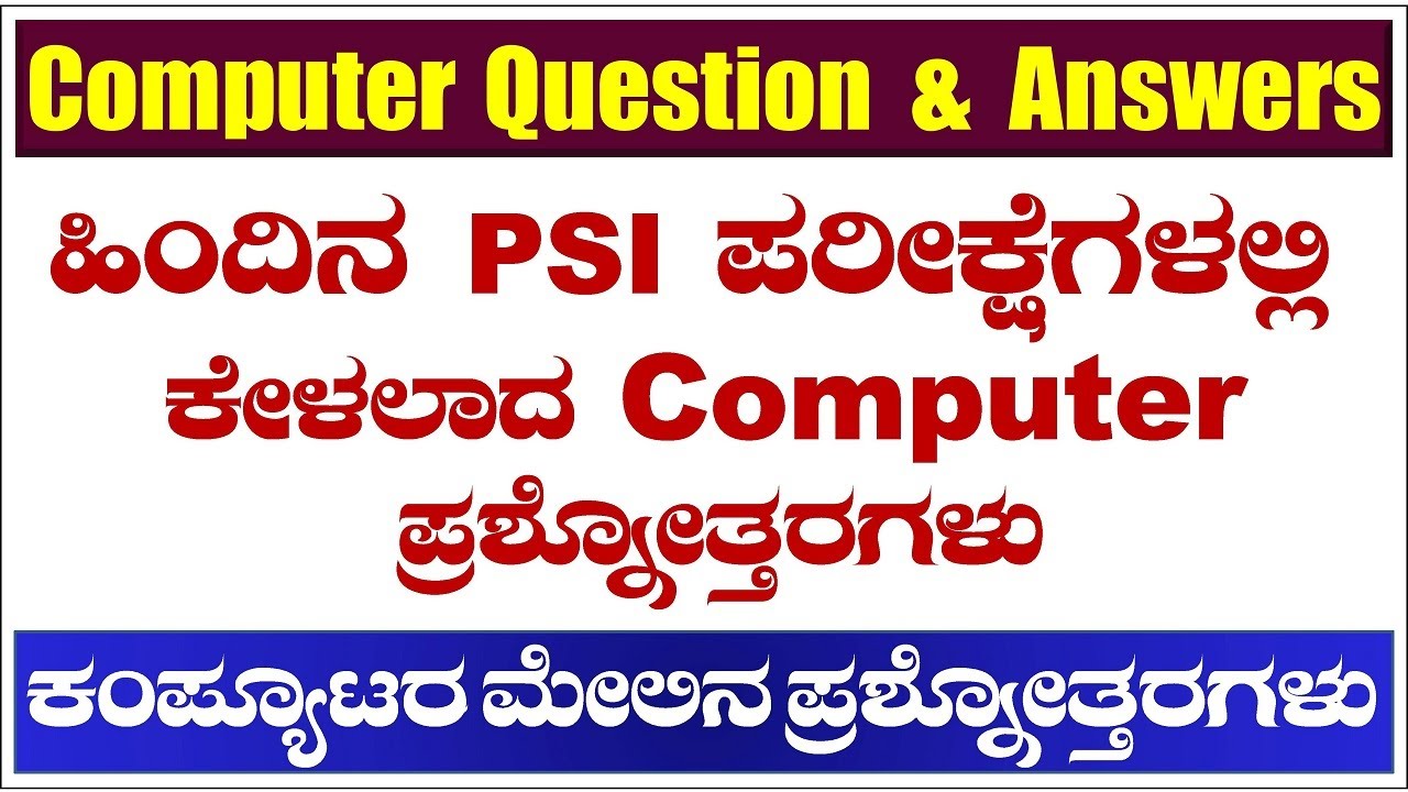 Computer question and answers| PSI Exam 2018| computer mcq for ...