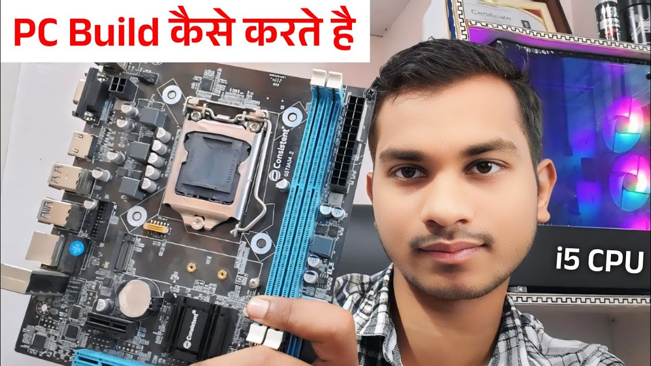 New Computer kese build kare | i5 Processor | H81 Motherboar | How to ...
