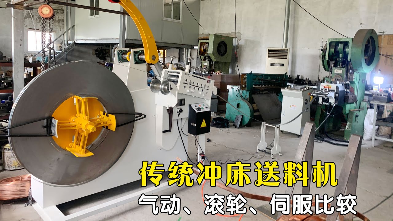 Traditional punch press into automatic punch feeder - YouTube