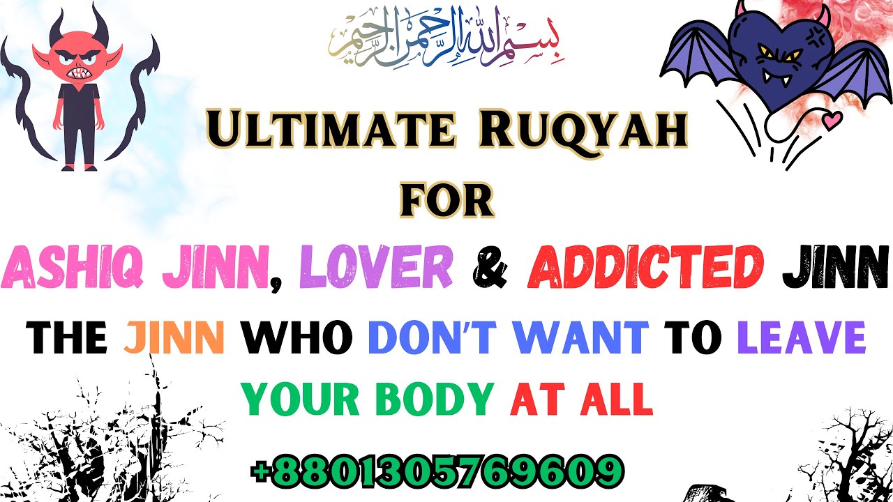 Ultimate Ruqyah for Ashiq Jinn, Lover Jinn, Addicted Jinn | Who don't ...