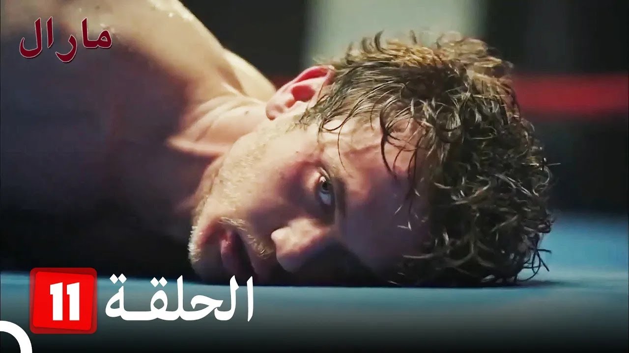 Maral - مارال الحلقة 11 كاملة - YouTube
