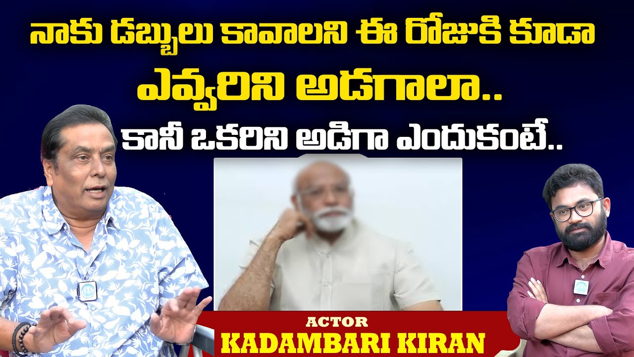 Actor Kadambari Kiran About Manam Saitham Foundation | Exclusive ...