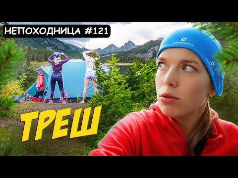 ТУРИСТЫ КАК ОНИ ЕСТЬ. ПОХОДНЫЙ БЫТ И ВЫЖИВАНИЕ В ТАЙГЕ