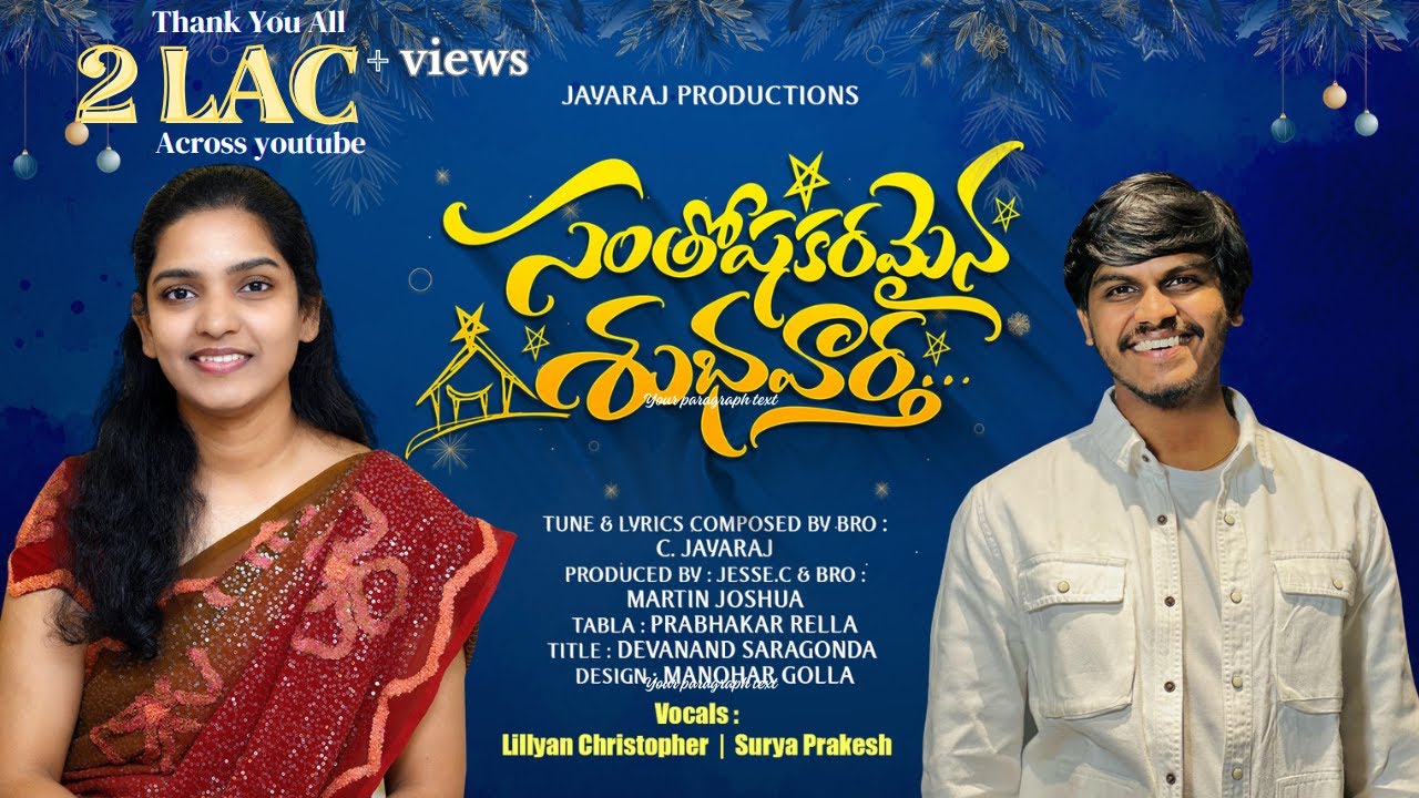 Telugu Christmas Mashup || Official Video || 2024 ||Jayaraj productions ...