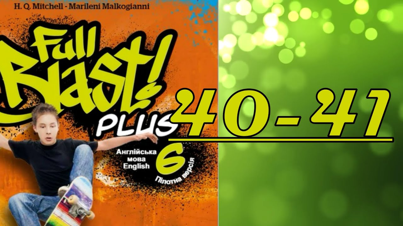 NEW!!! Full Blast! Plus 6 НУШ Module 3 Adventure Lesson 3e pp. 40-41 Student's Book - YouTube