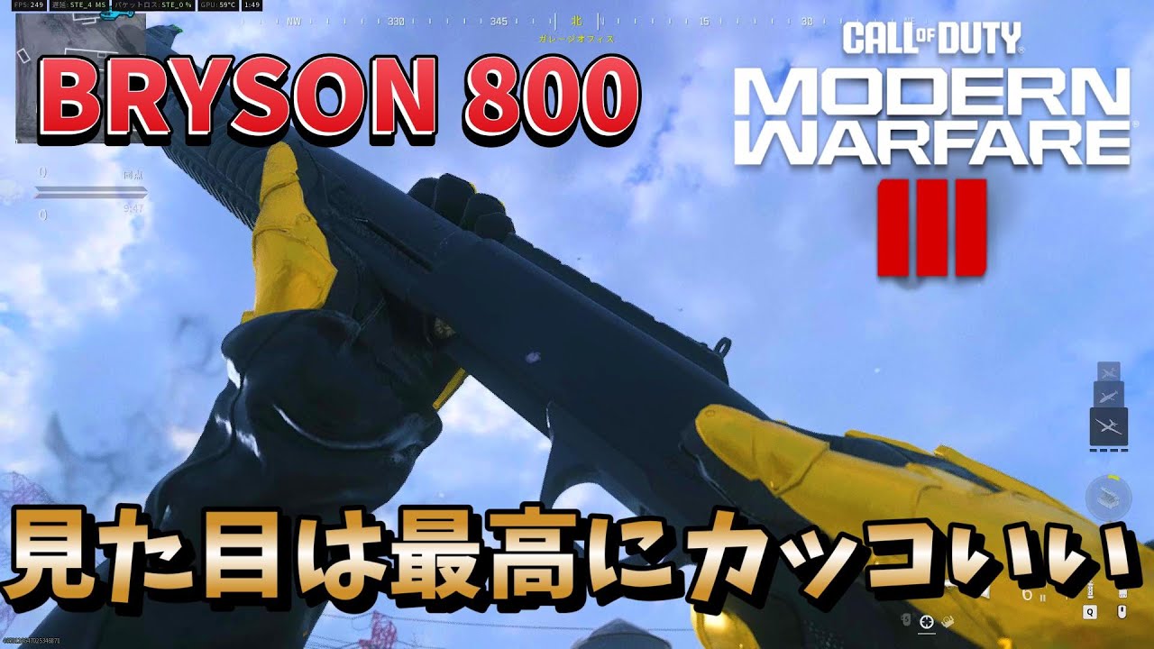 相変わらずこのMAP沸きえぐいな BRYSON 800 #63【Call of Duty MW3】 - YouTube