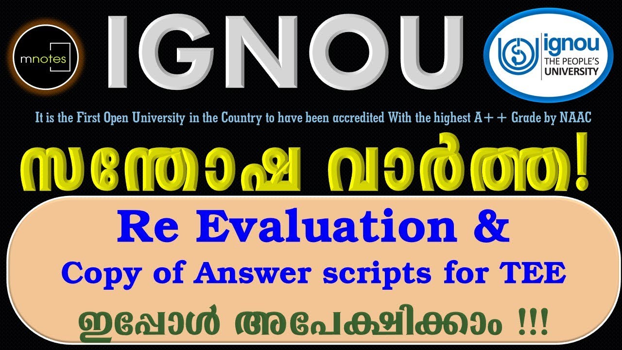 IGNOU | Re-Evaluation | Copy of Answer scripts for TEE| IGNOU in ...