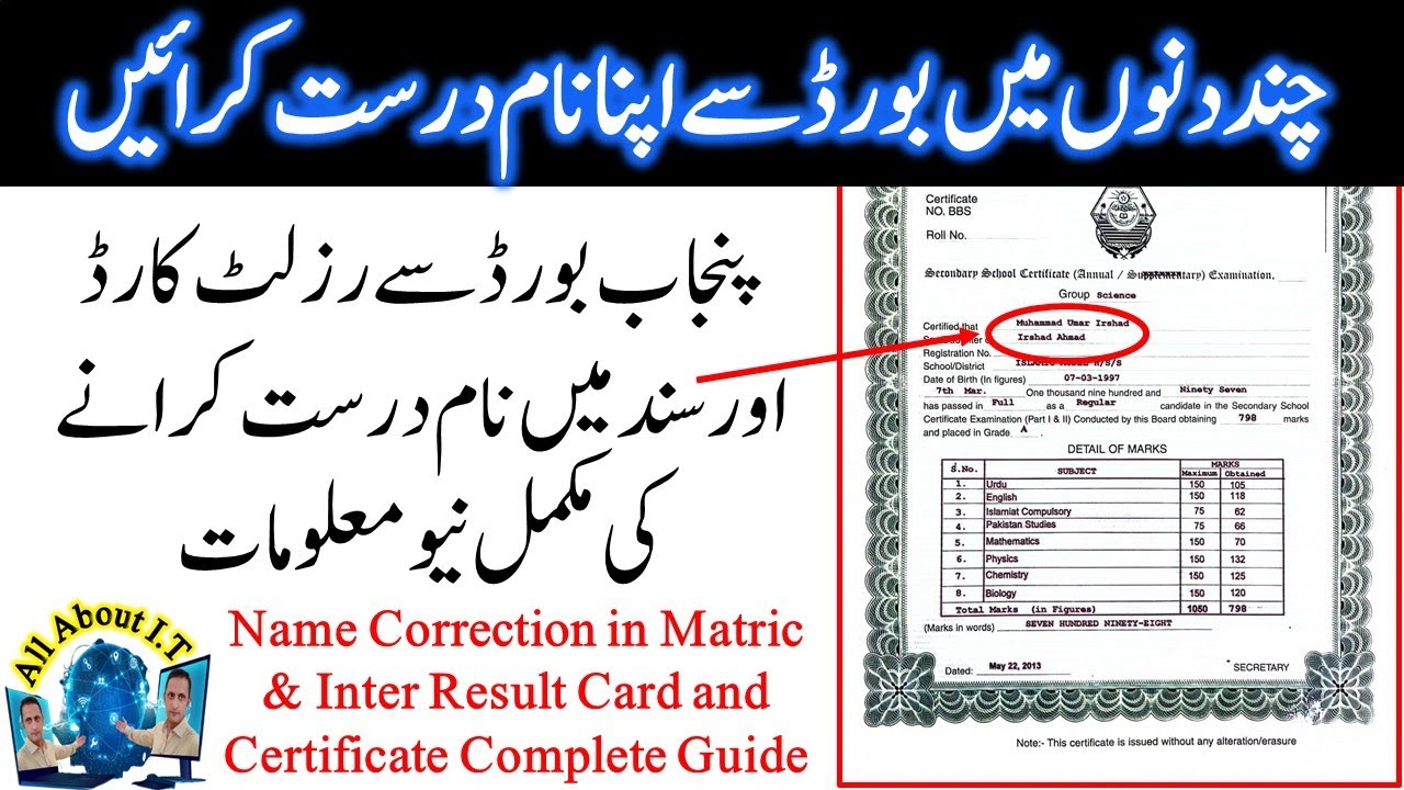 Name Correction in Matric and Intermediate Result Card and Certificate ...