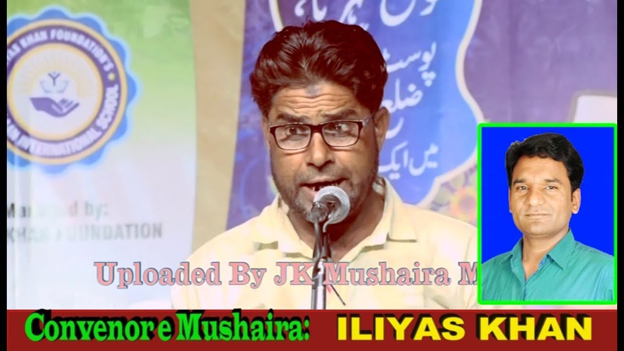 Hakim Sheikh All India Mushaira Kavi Sammelan Con. ILIYAS KHAN - YouTube