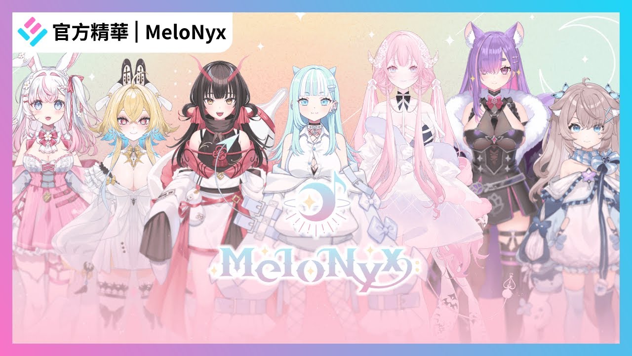 【官方精華】數學天才+熱愛課金！MeloNyx 參上！ | #預見娛樂 #MeloNyx - YouTube