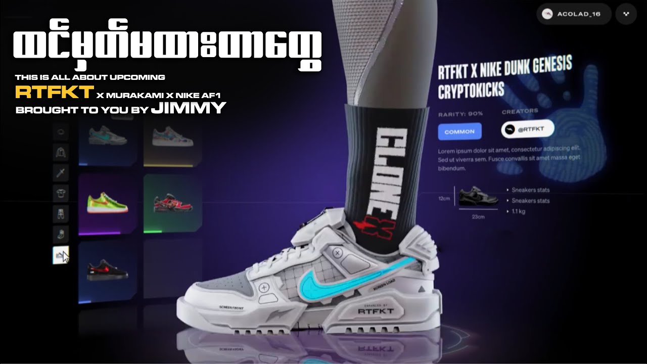 The outperforming RTFKT | Murakami x RTFKT x Nike collaboration - YouTube