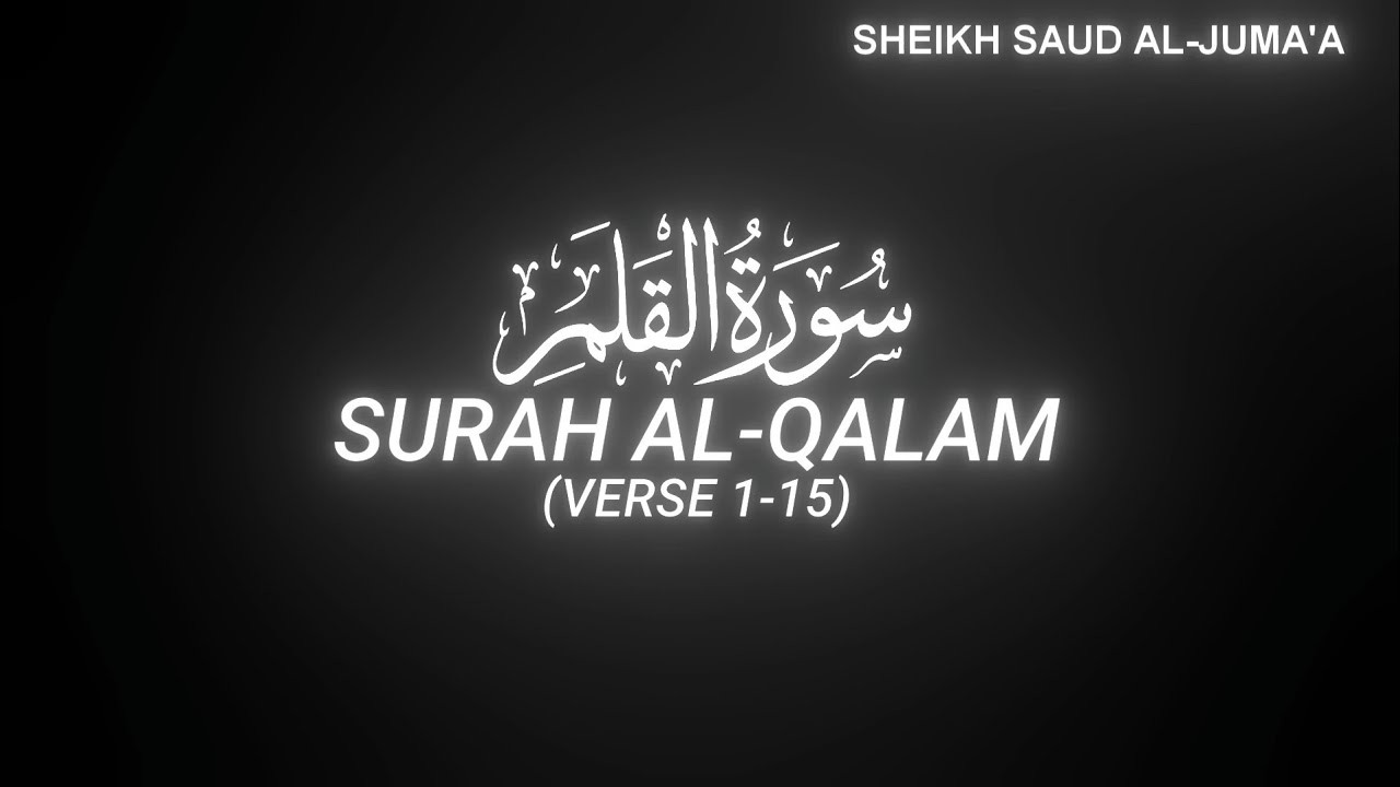 Surah Al-Qalam (Verse 1-15) - Sheikh Saud Al-Juma'a - QURAN is LIFE ...