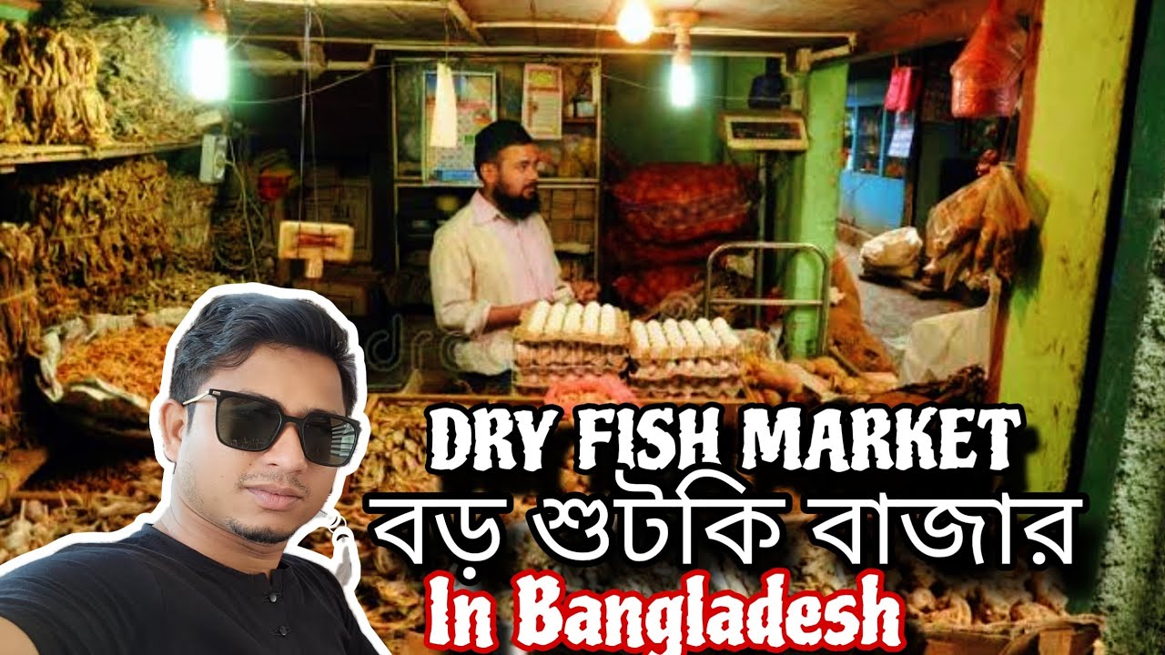 Famous dry market || Dry Market in Cox's Bazar || বিখ্যাত শুটকির বাজার ...