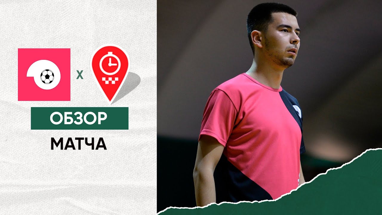 Футбол Уфа: обзор матча | САМОКАТ — МАТУРКАР - YouTube