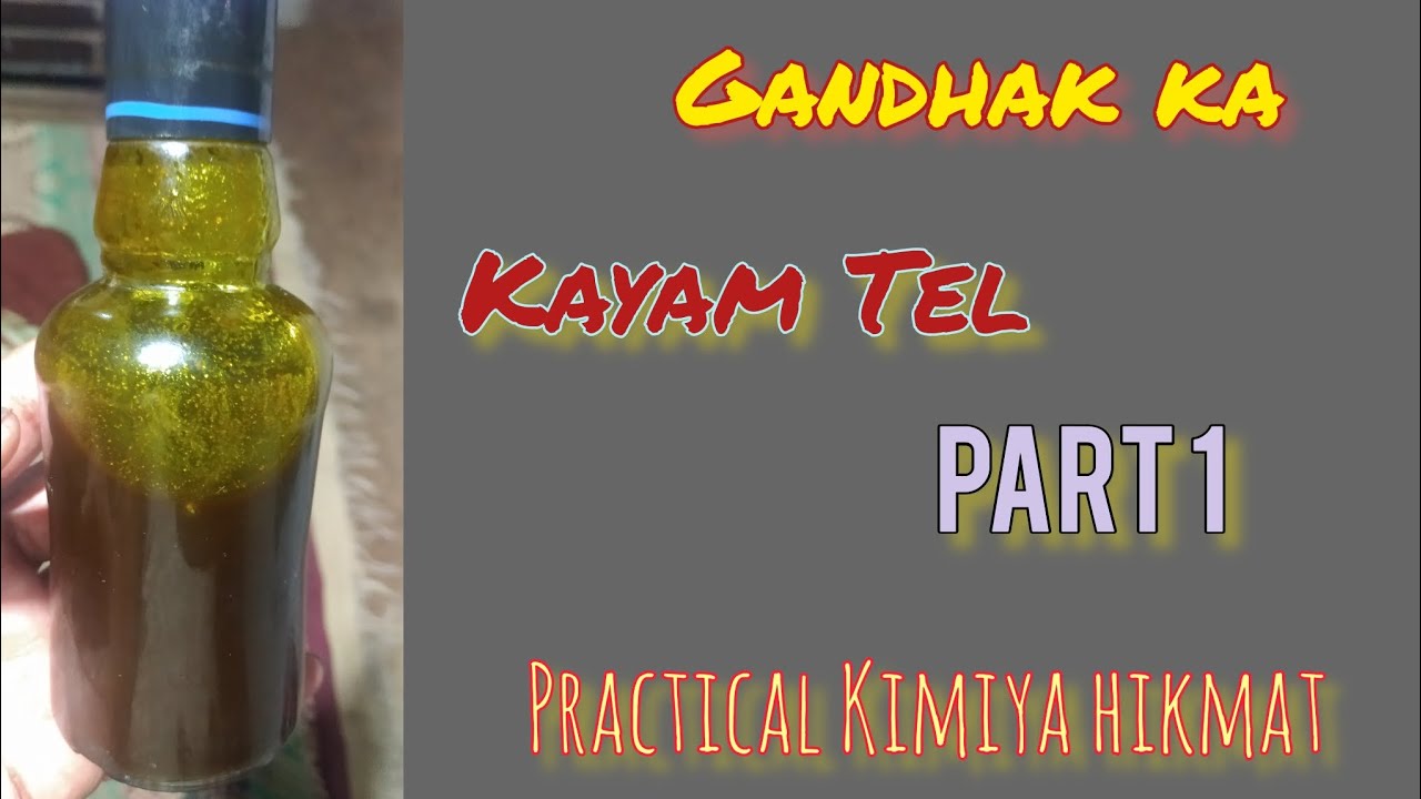 Gandhak Ka Kayam Tel Part 1 practical Kimiya hikmat#viralvideo # ...