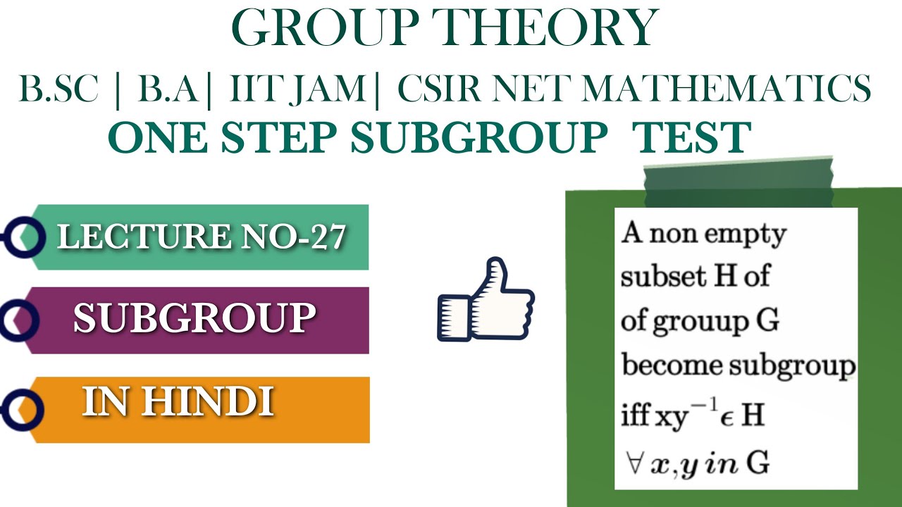 one step subgroup test| one step test for Subgroup| Abstract algebra ...