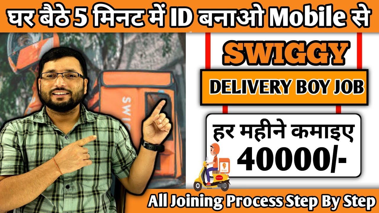 How to Join Swiggy Delivery Boy || Swiggy Delivery Boy Job Online Apply ...