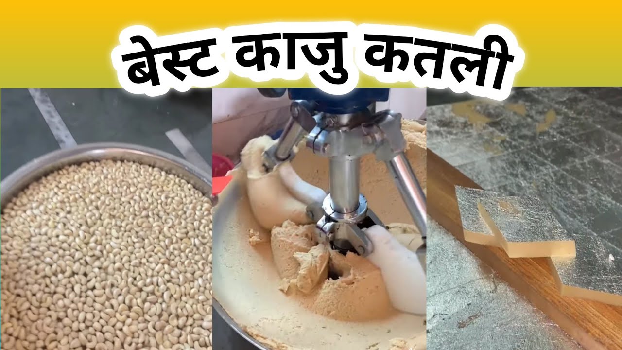 बेस्ट काजु कतली//best kaju katali making@streetfoodartist - YouTube