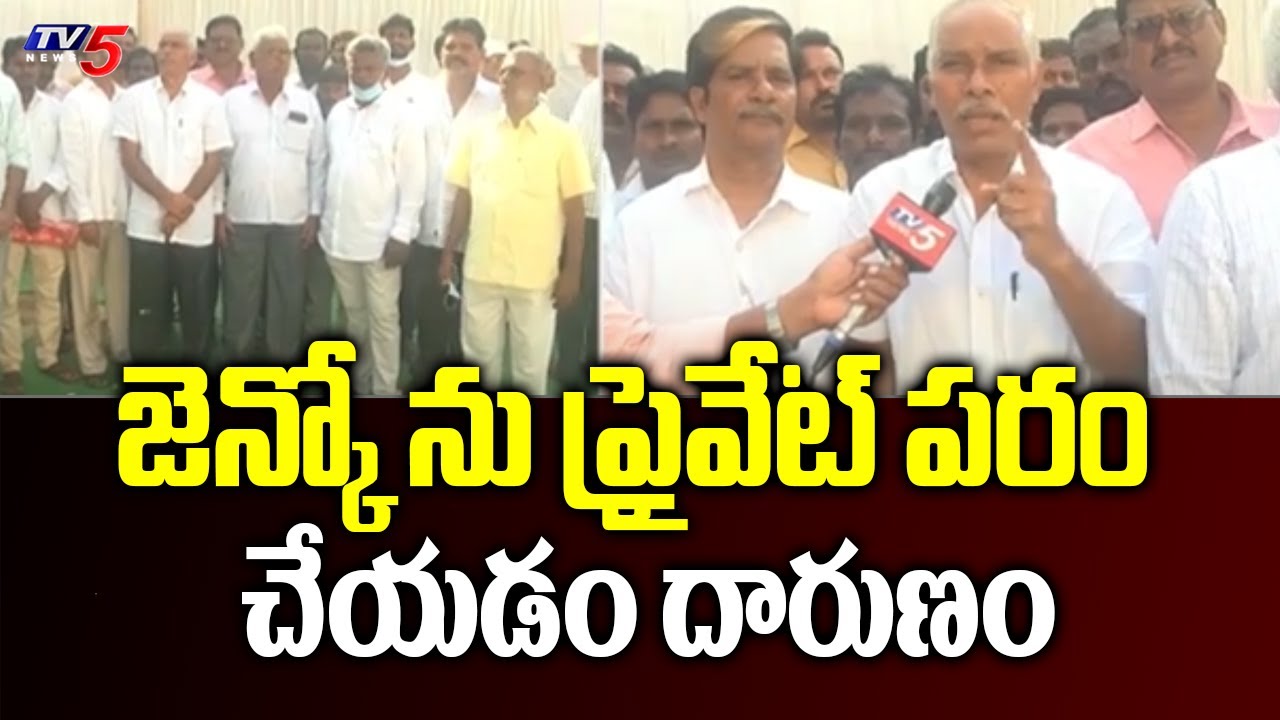AP Genco Employees Face To Face With TV5 | Nellore Genco Privatization ...