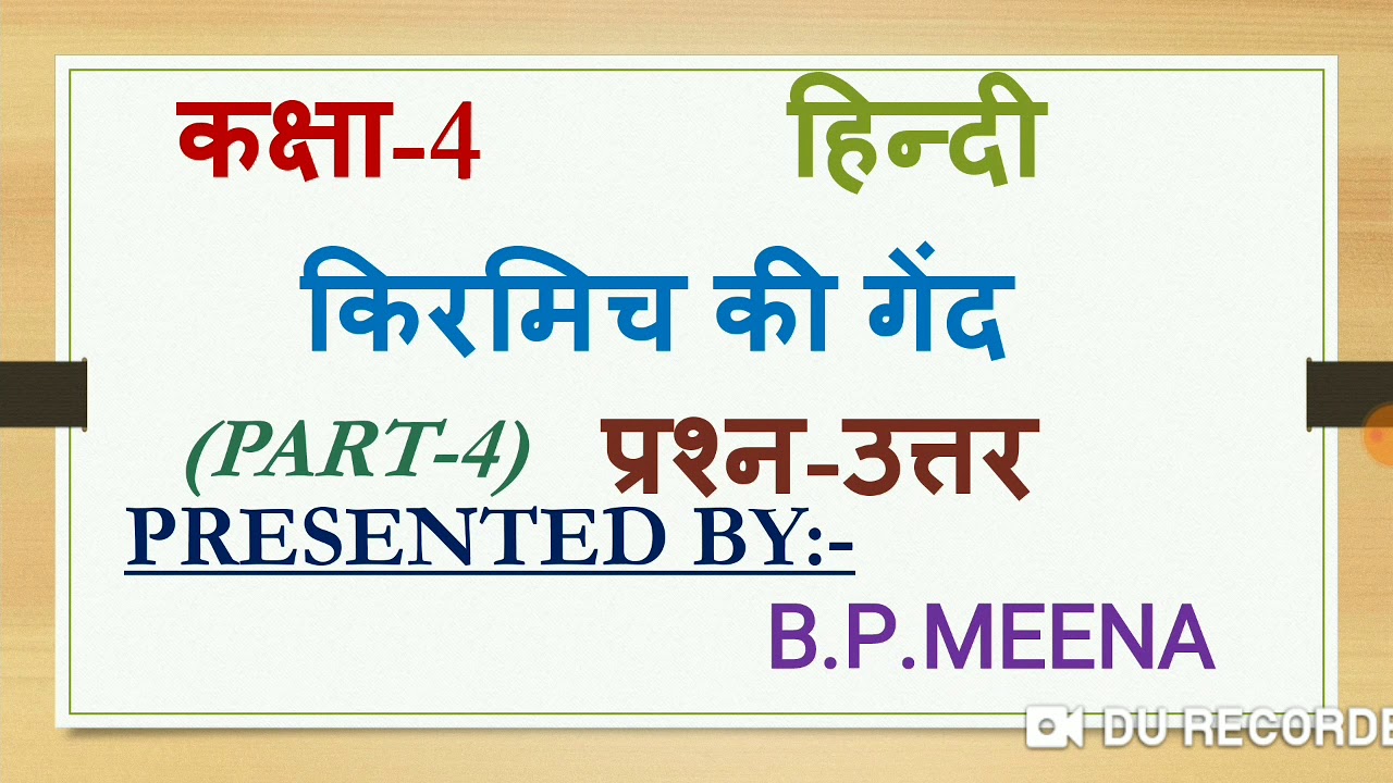 NCERT CLASS 4 HINDI CHAPTER 3 PART 4 ncert-class-4-hindi-chapter-3-part-4