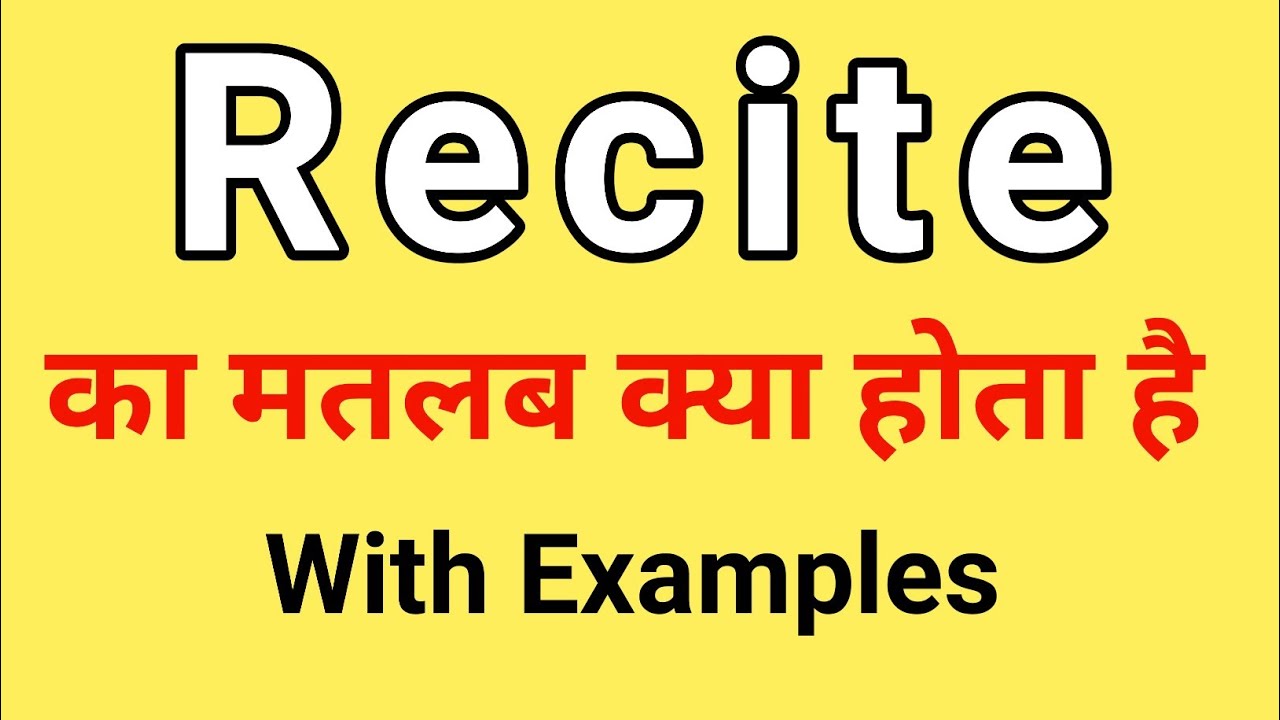 Recite Meaning in Hindi | Recite ka Matlab kya hota hai | Word Meaning ...