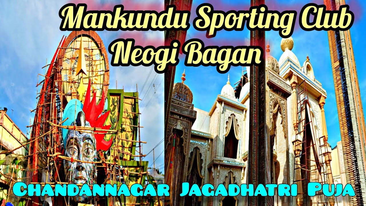 Chandannagar Jagadhatri Puja Mankundu Sporting Club r Neogi Bagan 2022 ...