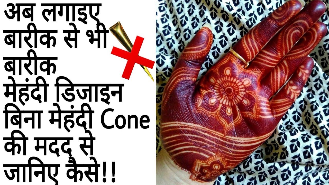 How To Apply Beautiful Mehndi Without Mehndi Cone Apply Mehndi how-to-apply-beautiful-mehndi-without-mehndi-cone-apply-mehndi