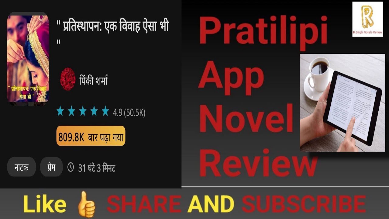 Novel Review - YouTube