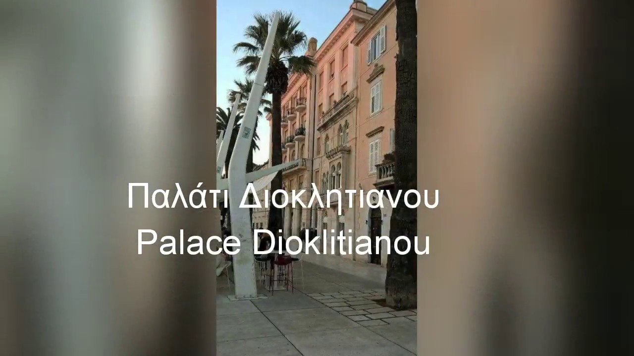 Σπλιτ-Split Δαλματικες ακτες-Dalmatikes aktes Aνακτορο Διοκλητιανου ...