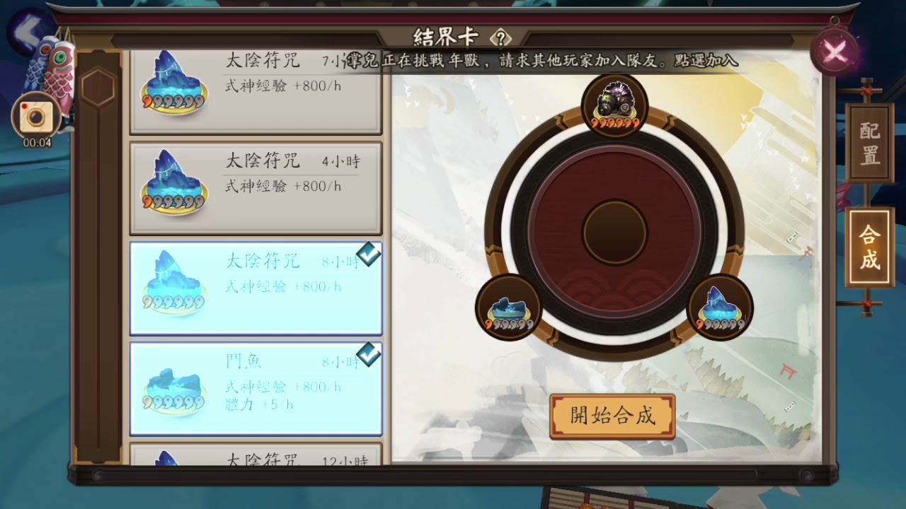 Onmyoji Realm Card Fusing Guide - YouTube