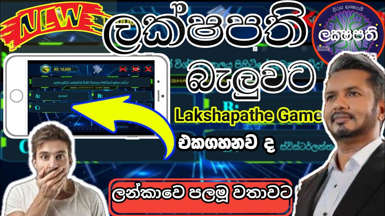 Lakshapathi Game Sinhala | Game for lakshapathi | lakshapathi Game ...