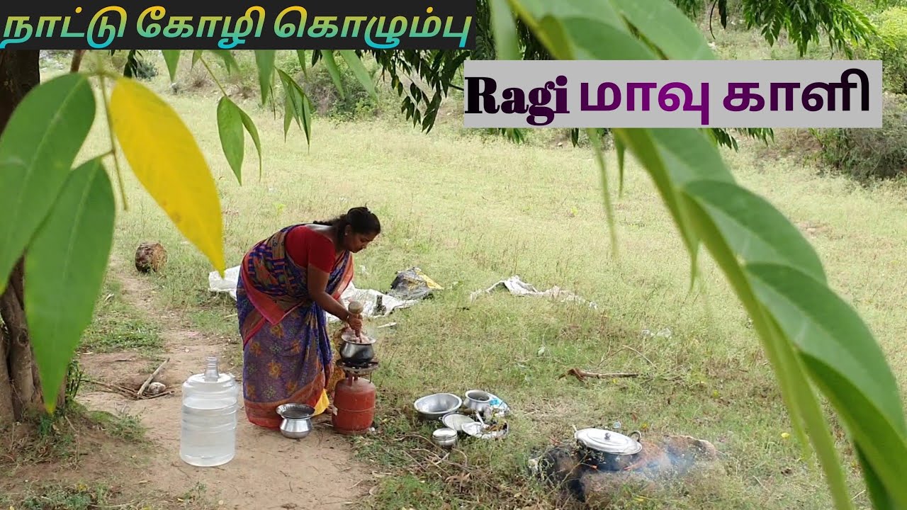 Nattukoli kolambu🐓 Kevuru mavu kali ||Kuchammas family vlogas - YouTube