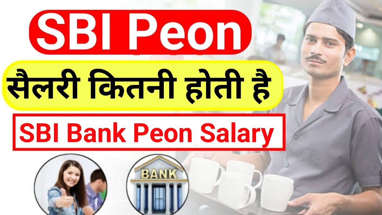 SBI Bank Peon Salary || Bank Peon ki Salary kitni hoti hai || Bank Peon ...