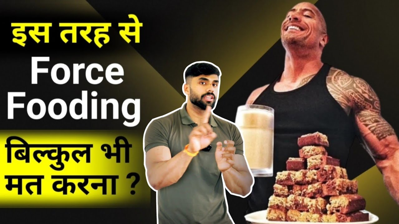 How To Force Fooding ? - YouTube