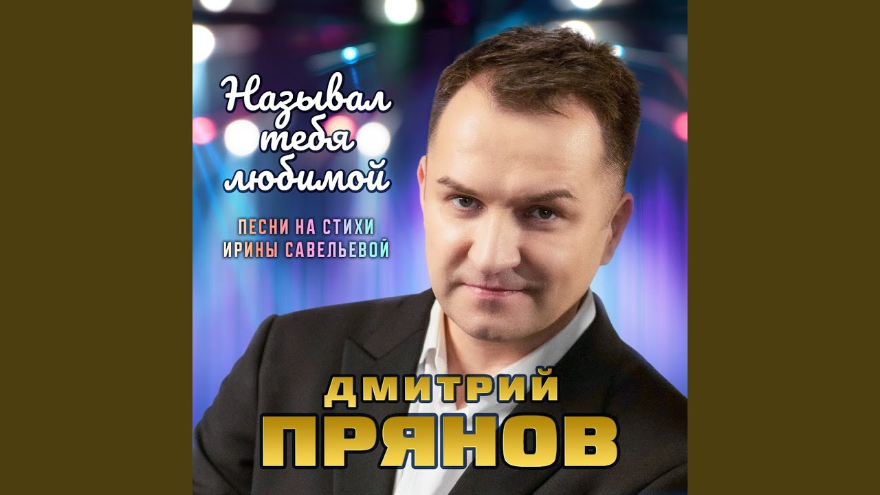 Ночная фея - YouTube