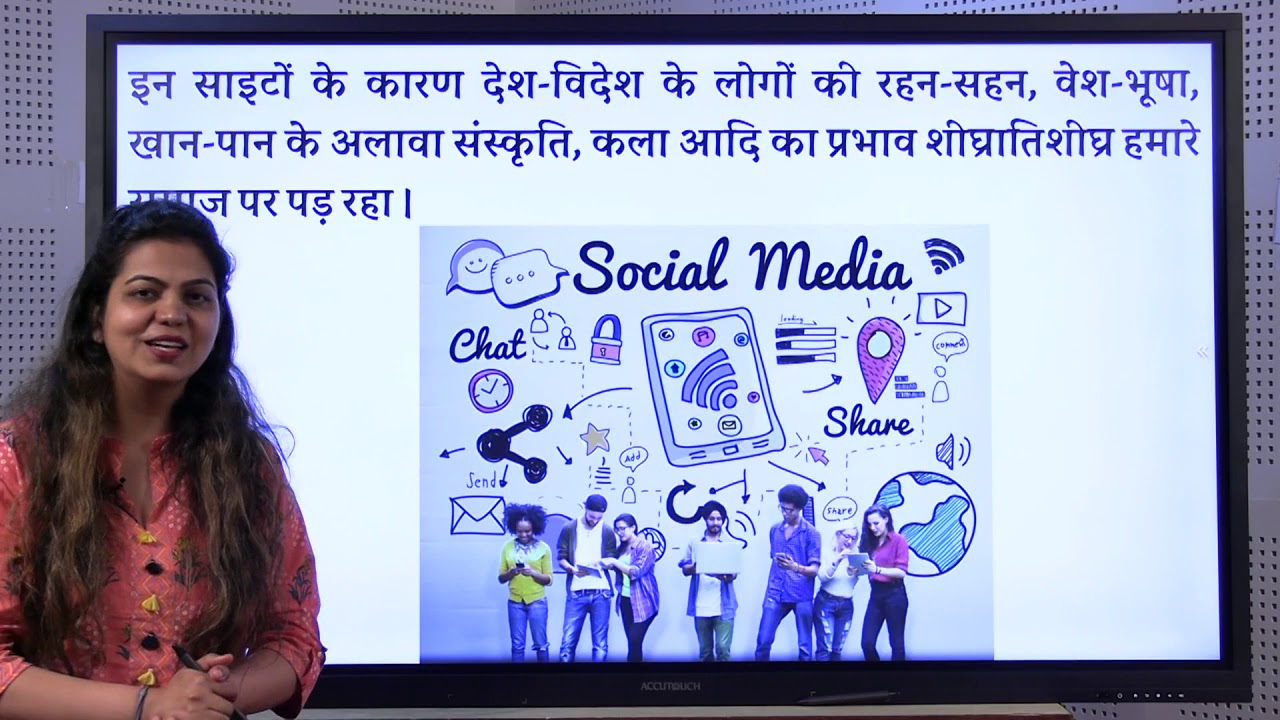 Chapter 08 | Internet Kranti - Part 02| इंटरनेट क्रांति - Part 02 ...