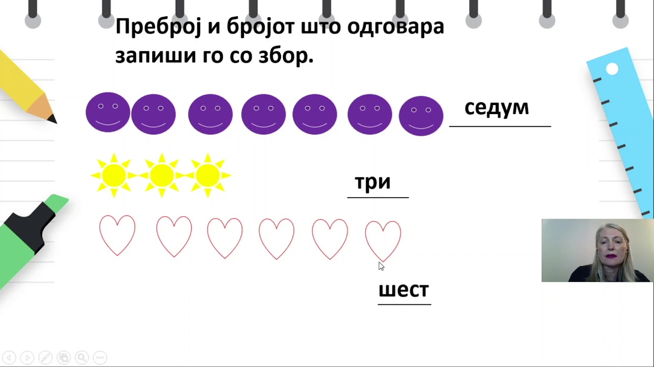 Ii Одделение Македонски јазик И броевите до 20 се зборови Youtube