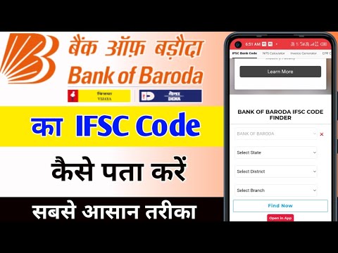 Bank of baroda ka IFSC Code kaise pata kare 2023 | bank ka IFSC Code ...
