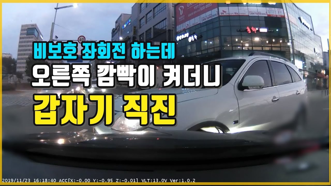 3418회 흥미로운 투표 직진차 없어서 비보호 좌회전하던 차 건너편에서 우측 깜빡이 켜고 우회전하려다가 거의 끝에서