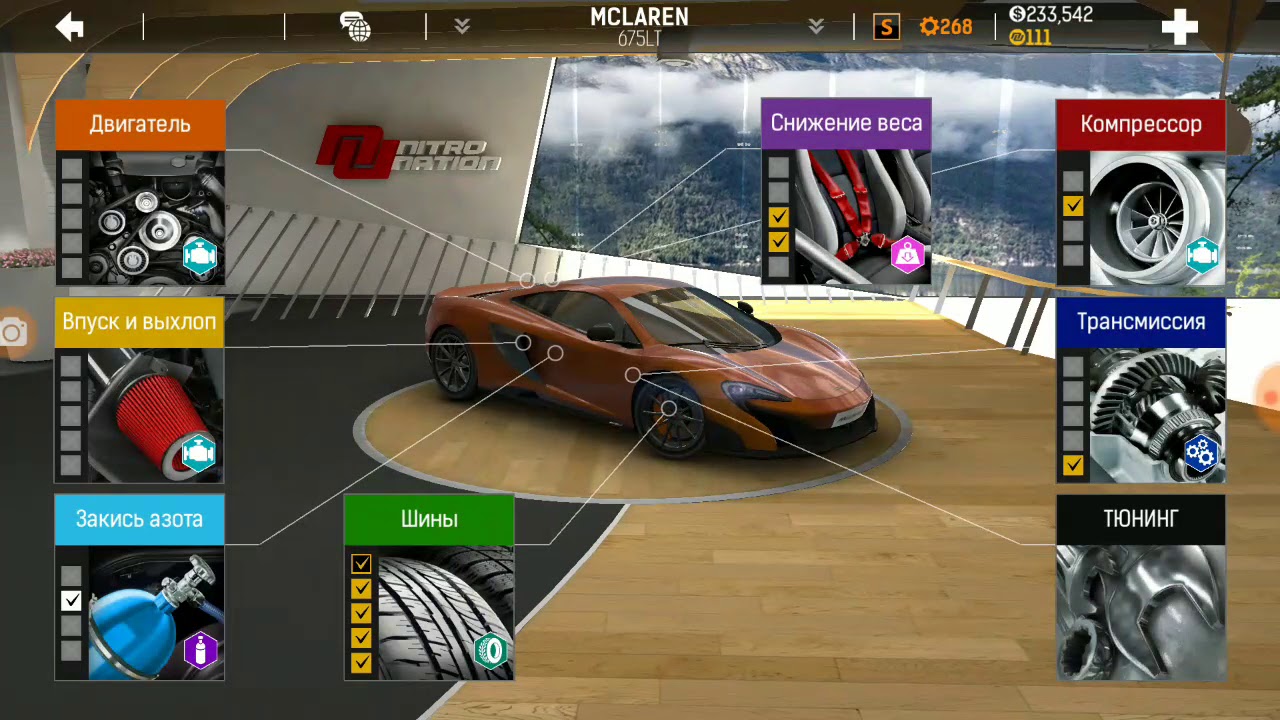 Nitro Nation Mclaren 675LT - YouTube